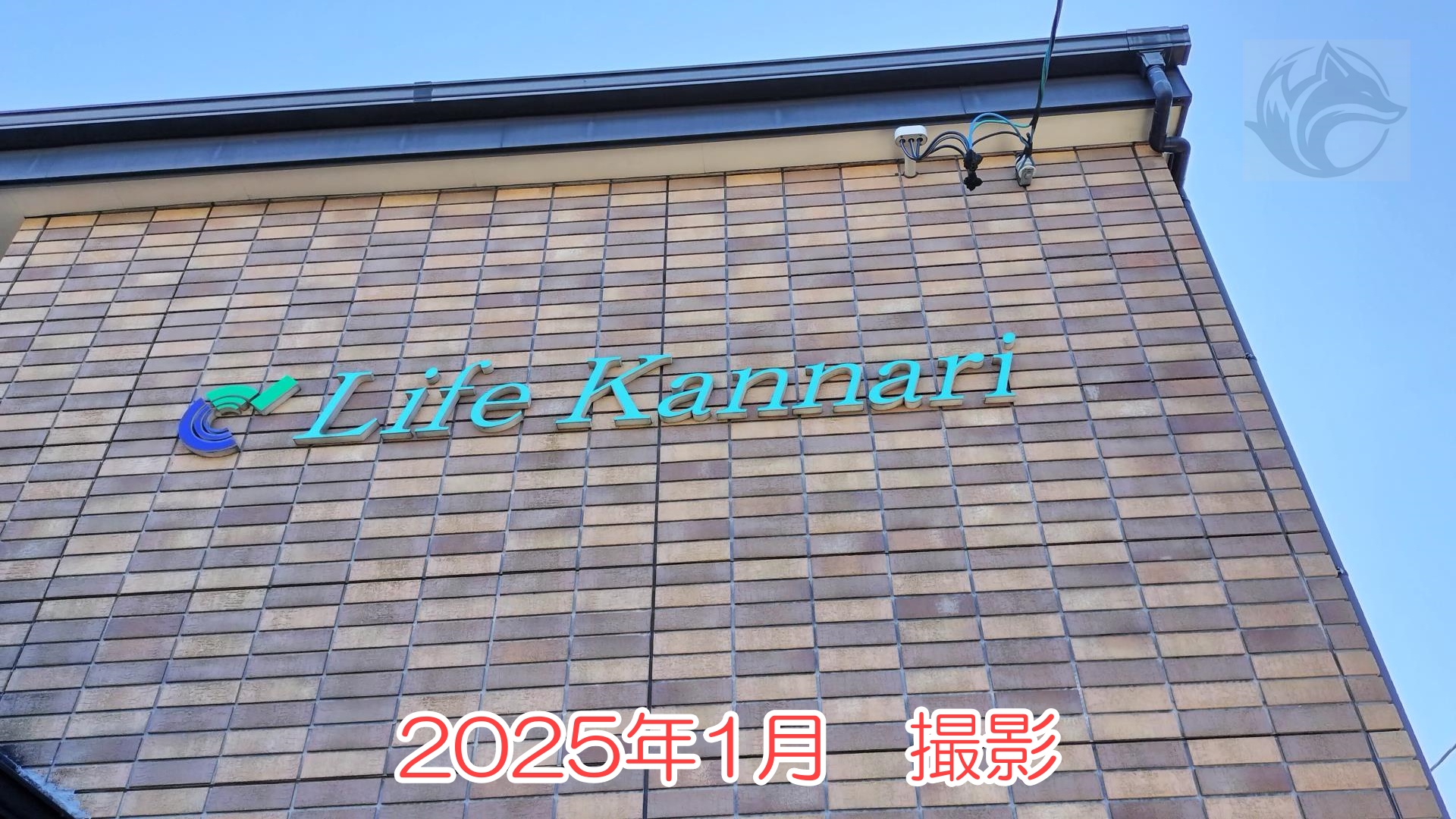 物件名：Life kannari | 豊川ガイド